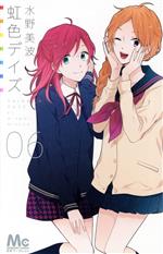 水野美波(著者)販売会社/発売会社：集英社発売年月日：2014/06/25JAN：9784088452302