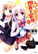 七条剛(著者),希望つばめ販売会社/発売会社：SBクリエイティブ発売年月日：2014/06/13JAN：9784797377552