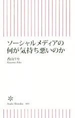 香山リカ(著者)販売会社/発売会社：朝日新聞出版発売年月日：2014/06/13JAN：9784022735645