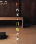 集英社販売会社/発売会社：集英社発売年月日：2005/06/07JAN：9784081070060