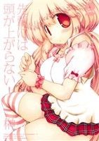 榊(著者)販売会社/発売会社：芳文社発売年月日：2014/07/26JAN：9784832244641