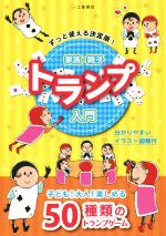 土屋書店編集部(著者)販売会社/発売会社：土屋書店発売年月日：2014/06/01JAN：9784806913702
