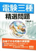 不動弘幸(著者)販売会社/発売会社：オーム社発売年月日：2014/06/01JAN：9784274215681