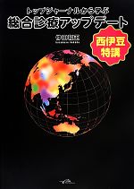 仲田和正(著者)販売会社/発売会社：シービーアール発売年月日：2014/05/01JAN：9784902470970