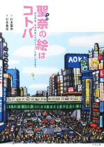 杉本聖奈(著者),杉本香苗販売会社/発売会社：中央法規出版発売年月日：2014/06/01JAN：9784805850589