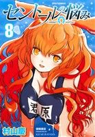 村山慶(著者)販売会社/発売会社：徳間書店発売年月日：2014/07/11JAN：9784199504044