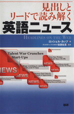 ロッシェル・カップ(著者),後藤絵里販売会社/発売会社：語研発売年月日：2014/07/01JAN：9784876152841