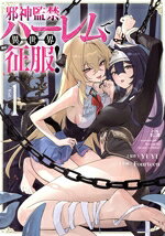 YUYU(著者),Fourteen(原作)販売会社/発売会社：KADOKAWA発売年月日：2024/08/06JAN：9784046830449