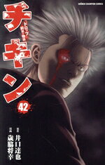 歳脇将幸(著者),井口達也(原作)販売会社/発売会社：秋田書店発売年月日：2024/08/07JAN：9784253284523