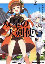 東皓司(著者),七野りく(原作),cura(キャラクター原案)販売会社/発売会社：KADOKAWA発売年月日：2024/08/08JAN：9784040755526