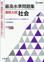 文英堂編集部(編者)販売会社/発売会社：文英堂発売年月日：2013/07/29JAN：9784578232629／／付属品〜別冊解答付