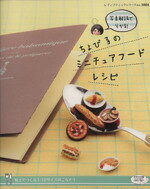 ちょび子(著者)販売会社/発売会社：ブティック社発売年月日：2014/07/07JAN：9784834738049