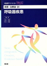 石原英樹(編者),竹川幸恵(編者)販売会社/発売会社：南江堂発売年月日：2019/03/08JAN：9784524237425