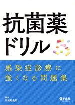羽田野義郎(編者)販売会社/発売会社：羊土社発売年月日：2019/03/01JAN：9784758118446
