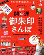 JTBパブリッシング(編者)販売会社/発売会社：JTBパブリッシング発売年月日：2019/12/12JAN：9784533137327