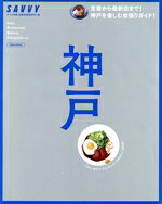 京阪神エルマガジン社(編者)販売会社/発売会社：京阪神エルマガジン社発売年月日：2020/03/16JAN：9784874356203