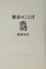 星野道夫(著者)販売会社/発売会社：スイッチパブリッシング発売年月日：2003/04/25JAN：9784884180096