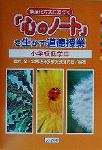 金井肇(著者)販売会社/発売会社：明治図書出版/ 発売年月日：2003/02/01JAN：9784188064177