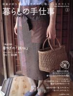日本ヴォーグ社販売会社/発売会社：日本ヴォーグ社発売年月日：2006/10/30JAN：9784529043076／／付属品〜実物大型紙付