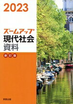 実教出版編修部(編者)販売会社/発売会社：実教出版発売年月日：2023/02/25JAN：9784407357356