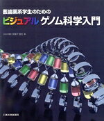 安孫子宜光(著者)販売会社/発売会社：日本医事新報社発売年月日：2007/01/01JAN：9784784931927