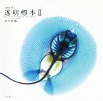 冨田伊織(著者)販売会社/発売会社：小学館発売年月日：2014/07/16JAN：9784096820919