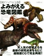 スティーブ・ブルサット(著者),椿正晴(訳者)販売会社/発売会社：SBクリエイティブ発売年月日：2014/07/01JAN：9784797380620