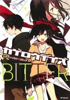 アンソロジー(著者)販売会社/発売会社：KADOKAWA発売年月日：2014/07/26JAN：9784040668260