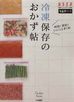 扶桑社販売会社/発売会社：扶桑社発売年月日：2014/07/24JAN：9784594609191