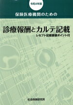社会保険研究所(編者)販売会社/発売会社：社会保険研究所発売年月日：2022/10/31JAN：9784789406338