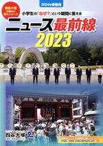 四谷大塚出版編集本部(著者)販売会社/発売会社：四谷大塚出版/ナガセ発売年月日：2023/10/18JAN：9784890859382