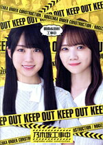 乃木坂46販売会社/発売会社：（株）ソニー・ミュージックレーベルズ(（株）ソニー・ミュージックソリューションズ)発売年月日：2024/01/17JAN：4547366656312乃木坂46の冠バラエティ番組