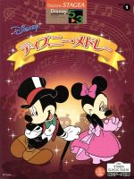 芸術・芸能・エンタメ・アート販売会社/発売会社：ヤマハミュージックメディア発売年月日：2005/11/20JAN：9784636800371