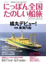 イカロス出版販売会社/発売会社：イカロス出版発売年月日：2014/07/28JAN：9784863208957