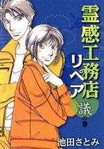 池田さとみ(著者)販売会社/発売会社：集英社クリエイティブ発売年月日：2016/05/25JAN：9784420153348