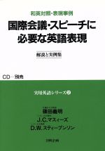 篠田義明(著者),J．C．マスィーズ(著者),D．W．スティーブンソン(著者)販売会社/発売会社：日興企画発売年月日：1994/03/15JAN：9784888776134