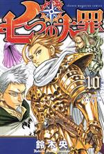 鈴木央(著者)販売会社/発売会社：講談社発売年月日：2014/08/16JAN：9784063951622
