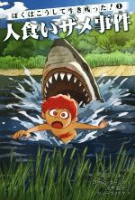 ローレン・ターシス(著者),河井直子(訳者),ヒョーゴノスケ販売会社/発売会社：KADOKAWA発売年月日：2014/08/08JAN：9784040669427