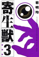 岩明均(著者)販売会社/発売会社：講談社発売年月日：2014/08/08JAN：9784063770506