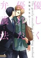 木梨るなむ(著者)販売会社/発売会社：マッグガーデン発売年月日：2014/08/12JAN：9784800003492