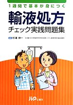 杉浦伸一販売会社/発売会社：じほう発売年月日：2013/09/01JAN：9784840744997