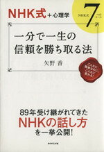 矢野香(著者)販売会社/発売会社：ダイヤモンド社発売年月日：2014/08/02JAN：9784478027806