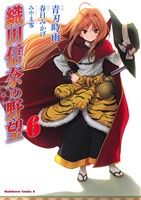 青刃時雨(著者),春日みかげ,みやま零販売会社/発売会社：KADOKAWA発売年月日：2014/08/08JAN：9784041019139