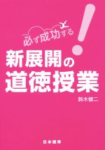 鈴木健二(著者)販売会社/発売会社：日本標準発売年月日：2014/08/02JAN：9784820805779
