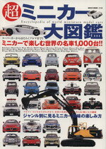 ネコ・パブリッシング販売会社/発売会社：ネコ・パブリッシング発売年月日：2014/07/01JAN：9784777016594