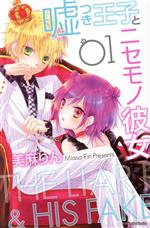 美麻りん(著者)販売会社/発売会社：講談社発売年月日：2014/08/06JAN：9784063644364