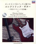 芸術・芸能・エンタメ・アート販売会社/発売会社：シンコーミュージック・エンタテイメント発売年月日：2010/06/16JAN：9784401634200／／付属品〜CD1枚付