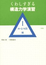 岡田章(著者),宮里直也(著者)販売会社/発売会社：彰国社発売年月日：2014/08/01JAN：9784395320110