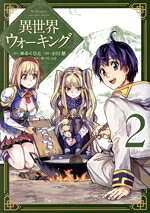 小川慧(著者),あるくひと(原作),ゆーにっと(キャラクター原案)販売会社/発売会社：講談社発売年月日：2023/05/09JAN：9784065315620