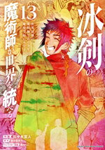 佐々木宣人(著者),御子柴奈々(原作),梱枝りこ(キャラクター原案)販売会社/発売会社：講談社発売年月日：2023/08/08JAN：9784065325971